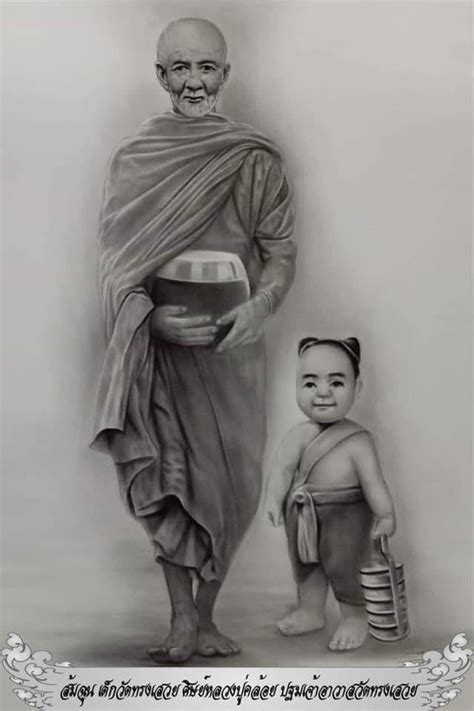 ไอ้ส้มฉุน ศิษย์วัดทรงเสวย ส้มฉุน เด็กวัดทรงเสวย จ ชัยนาท