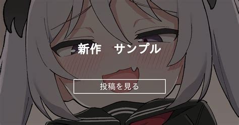 新作 サンプル 駄菓子屋 きしわがし の投稿ファンティア Fantia