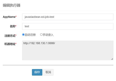 分布式任务调度框架xxl Job入门最全教程xxljob Csdn博客