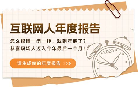 倒计时3天2023年度评选活动即将上线 人人都是产品经理