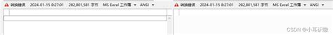 beyondcompare表格比较两个excel文件报错 beyond compare查看xlsx csdn博客