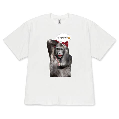 [반팔]나떽띠해 반팔 반소매 티셔츠 자체제작 Kkkk 포케이 에이블리 Ootd 남녀공용 오버핏 면티 무료배송 고릴라 귀여운 웃긴 나예뻐 병맛 유니크 에이블리