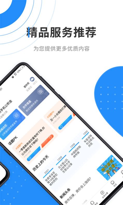 手机公积金下载2020安卓最新版手机app官方版免费安装下载豌豆荚