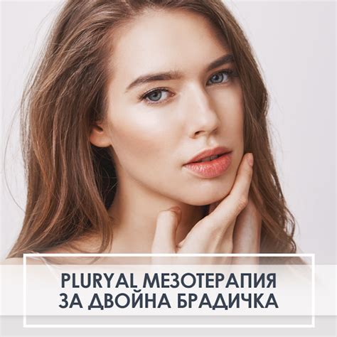 Мезотерапии
