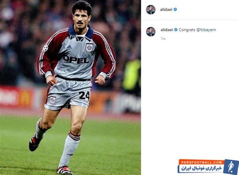 تبریک علی دایی به هواداران بایرن مونیخ پس از پیروزی ۸ گله برابر بارسلونا