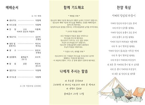 갈보리교회청소년부 👩🏻‍🍼🧑🏻‍🍼5월 8일 주일예배🌺 네 부모를 공경하라 그리하면 네 하나님