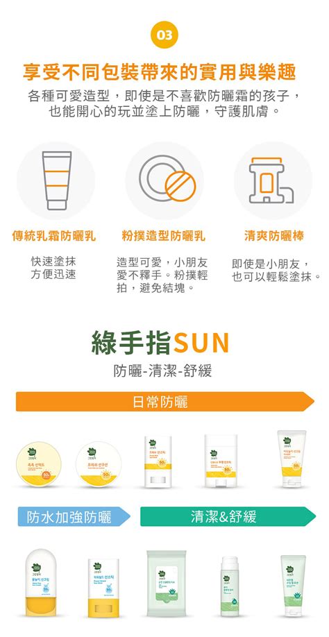 韓國進口 Green Finger 綠手指 新鮮溫和幼兒防曬氣墊 Spf50 Pa【現貨不用等】附梳妝鏡 蝦皮購物