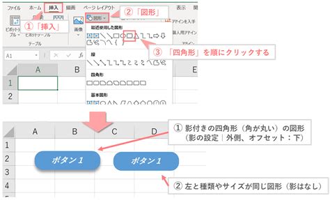 Excelでクリックしたら押し込まれるボタンを作るノンプログラマーのための役立ち情報発信サイト