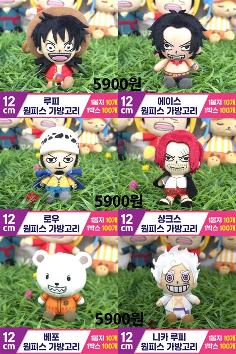 [뿌리뽑기] 인형 피규어 뽑기상품 뽑기방납품 Band