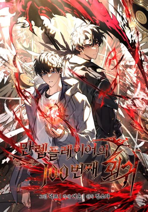 The Max Level Players 100th Regression Manhwa Chapter 43 Manhwa18cc