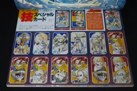 Chrono Trigger Strategy Collection Book Akira Ubuy India