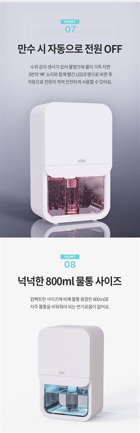 알로코리아 원룸 미니 제습기 Adm1 저소음 Led 무드등 화장실 Allo Korea