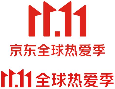 2022京东双11双十一logo图标文件高清图免抠透明元素免扣素材透明底png透明图icon素材电商活动促销logo图标免抠png免扣设计元素