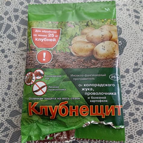 Инсектицид Клубнещит, от вредителей и болезней на картофеле ...