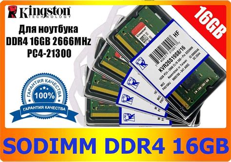 Для ноутбука Kingston So Dimm Ddr4 16gb 2666 Mhz Новая 849 грн
