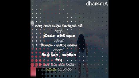 හිතට දැනුන වදන් Dhamma Youtube