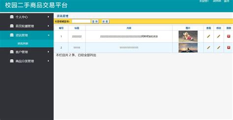 计算机网络毕业设计