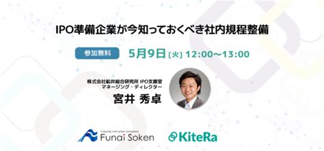 セミナー・イベント Kitera Biz（キテラビズ）