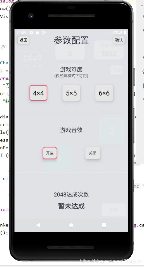 android小项目 2048小游戏 android 2048 csdn博客