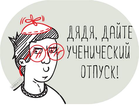 Учебный отпуск как оплачивается оформление заявление сроки