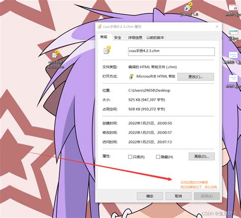 css中文手册下载、使用技巧（附下载链接，压缩包被禁用了） css手册中文版下载 csdn博客