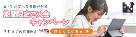 オンライン学習塾 積塾｜発達障害（asd Adhd Ld等）・発達障害のグレーゾーン・知的障害・不登校のオンライン学習塾