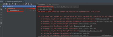全网多种方法解决commysqlcjjdbcexceptionscommunicationsexception