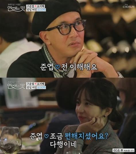 오지혜 연애의 맛 이혼고백 구준엽 어떤 사람인가가 더 중요 우카카
