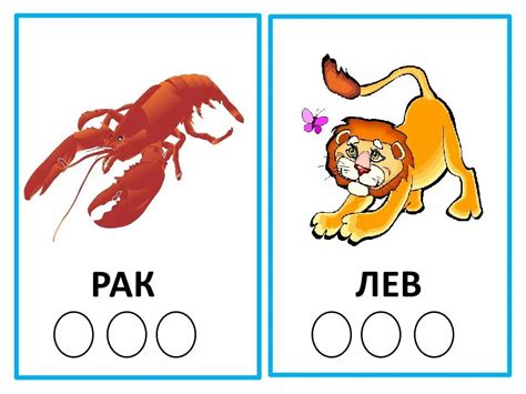Карточки звуки картинки