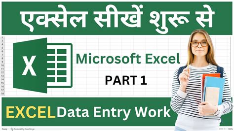 Ms Excel Kaise Sikhe Shuru Se Ms Excel Me Sheet Kaise Banaye Excel