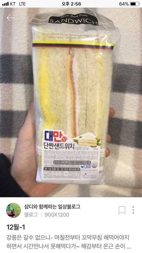 대만식 단짠 샌드위치 미니스톱 뽈레 Polle