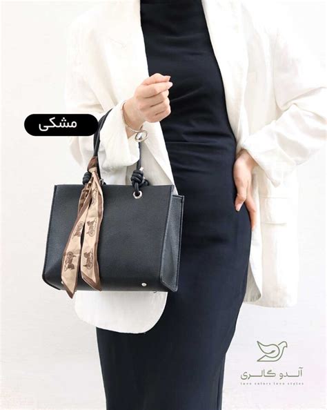 کیف دستی دوشی کارشا