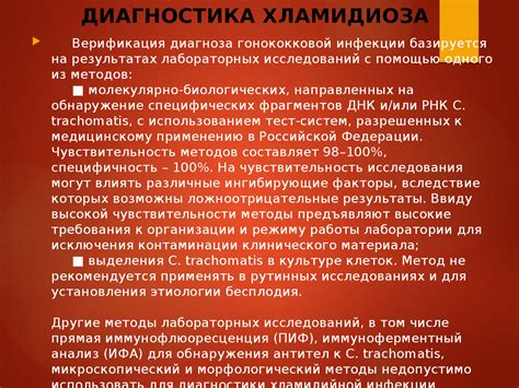 Презентация по гинекологии Docsity