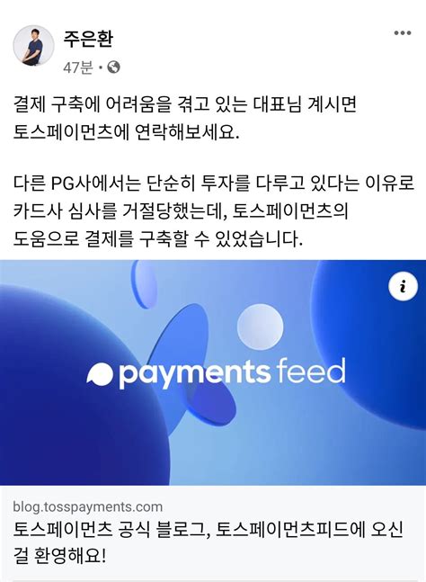 Linkedin Nate Park 페이지 너무나 감사하게도 Snek 대표님께서 직접 올려주신 글ㅎㅎ 감사합니다 더 열심히