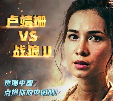 从“救场女王”到“人生赢家”，《战狼2》的意外彩蛋竟是她自己
