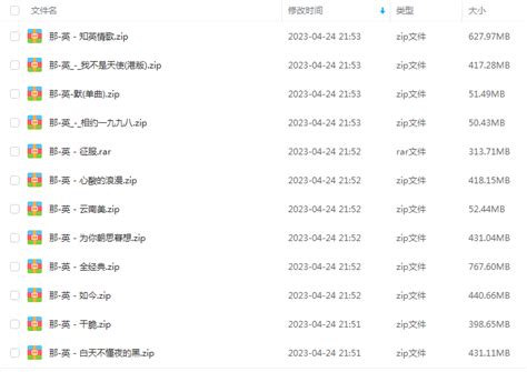 《那英》14张专辑单曲无损音质歌曲合集专辑合集免费音乐网
