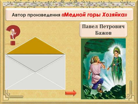 В мире литературы 5 класс презентация онлайн