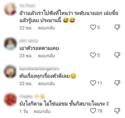 Photo Gallery ทัวร์ลง “แจ็กเกอรีน” เฉลย ดาราสาวถูกแย่งผัว ไม่ใช่คู่ “ชมพู่ น็อต” แต่คือ “ปิ๋ม ซี