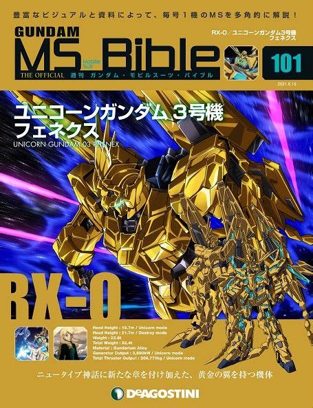 ガンダム・モビルスーツ・バイブルgmb通信 On Twitter【2024】 ガンダム モビルスーツ ガンダム Sdガンダム
