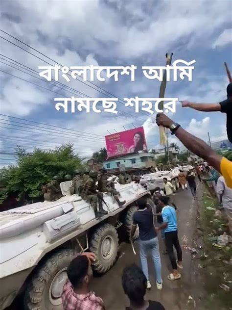 বাংলাদেশ আর্মি নামছে Bangladesh Army কোটা Youtube