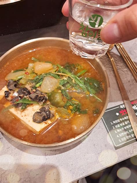 길동맛집 구수한 우렁전골 옥된장 길동점