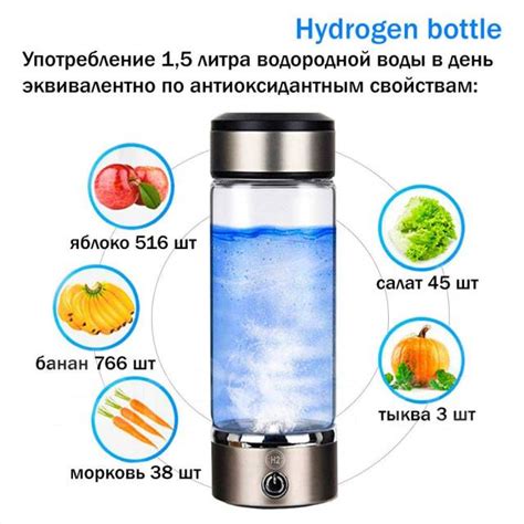 Японская водородная бутылка Hydrogen Bottle. Генератор водорода 450мл ...