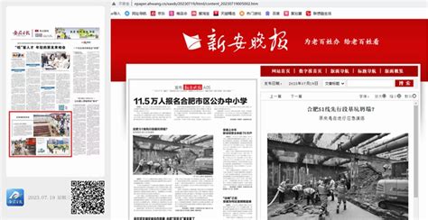 名媒聚焦安徽日报新安晚报合肥广播电视台等多家省市级主流媒体集中报道公司承办的2023年省级应急演练