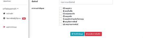 แก้ bug laravel framework และ พัฒนาเว็บไซต์
