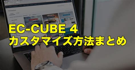 ノベブロ NOVEBLO WebコーディングHTML CSS JavaScriptやEC CUBEカスタマイズWebアプリなど