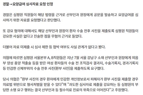 여성 음부 사진 보내줘야 돈 주겠다 사건의 결말 유머 움짤 이슈 에펨코리아