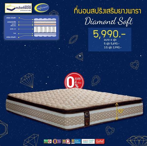 🍾🍾🍾ที่นอนสปริงเสริมยางพารา Diamond คลังที่นอนเชียงใหม่