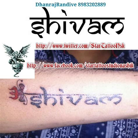 shivam name photo