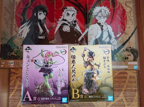 鬼滅の刃 一番くじ 襲撃 A賞 B賞 増珀天 甘露寺密璃 フィギュア 刀鍛冶の里 By メルカリ