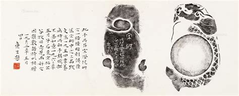康生 宋砚拓2017秋季拍卖会广东崇正拍品价格图片拍卖专场拍卖会预展拍卖会结果卓克拍卖频道
